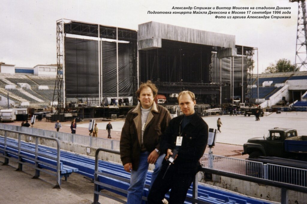 MICHAEL JACKSON — HISTORY WORLD TOUR. КОНЦЕРТ НА СТАДИОНЕ ДИНАМО В ...